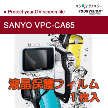 SANYO VPC-CA65 靚亮豔彩防刮螢幕保護貼 - PChome 24h購物