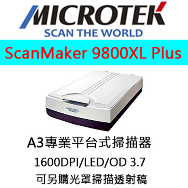 全友 ScanMaker 9800XL plus - PChome 24h購物