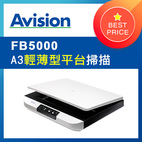 虹光Avision A3平台掃瞄器FB5000 - PChome 24h購物