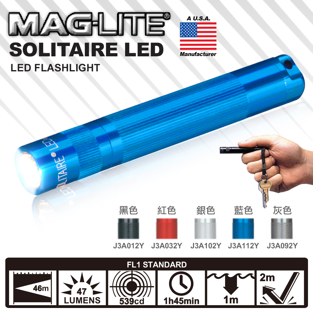 MAG-LITE SOLITAIRE LED 小手電筒 - PChome 24h購物