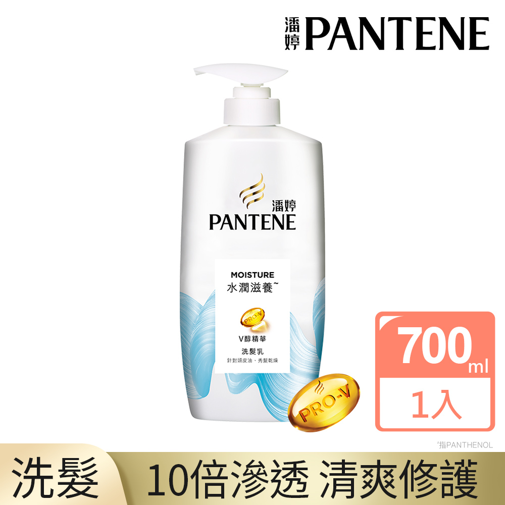 PANTENE潘婷 水潤滋養洗髮乳700ml - PChome 24h購物