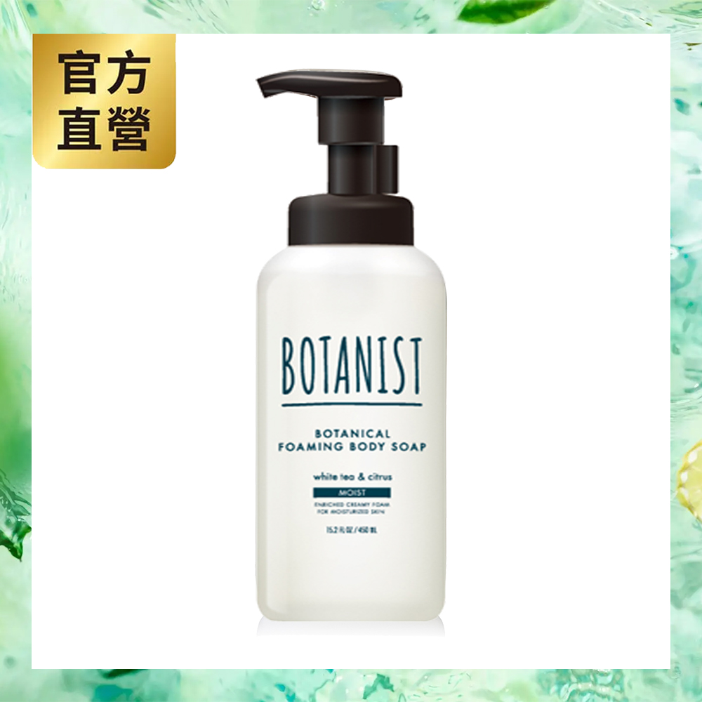 BOTANIST 植物性清爽沐浴慕斯(滋潤型) 450ml - PChome 24h購物