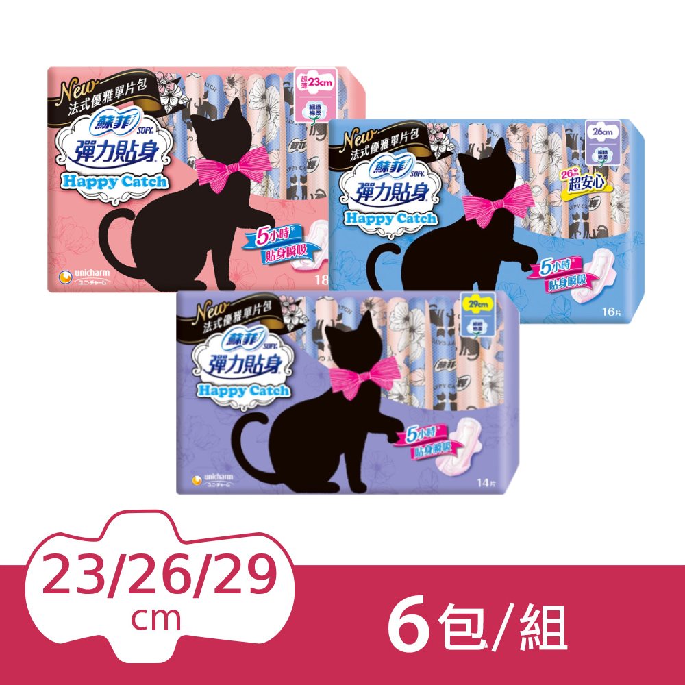 蘇菲 彈力貼身 Happy Catch 日夜用 6包組 (23cm/26cm/29cm) - PChome 24h購物