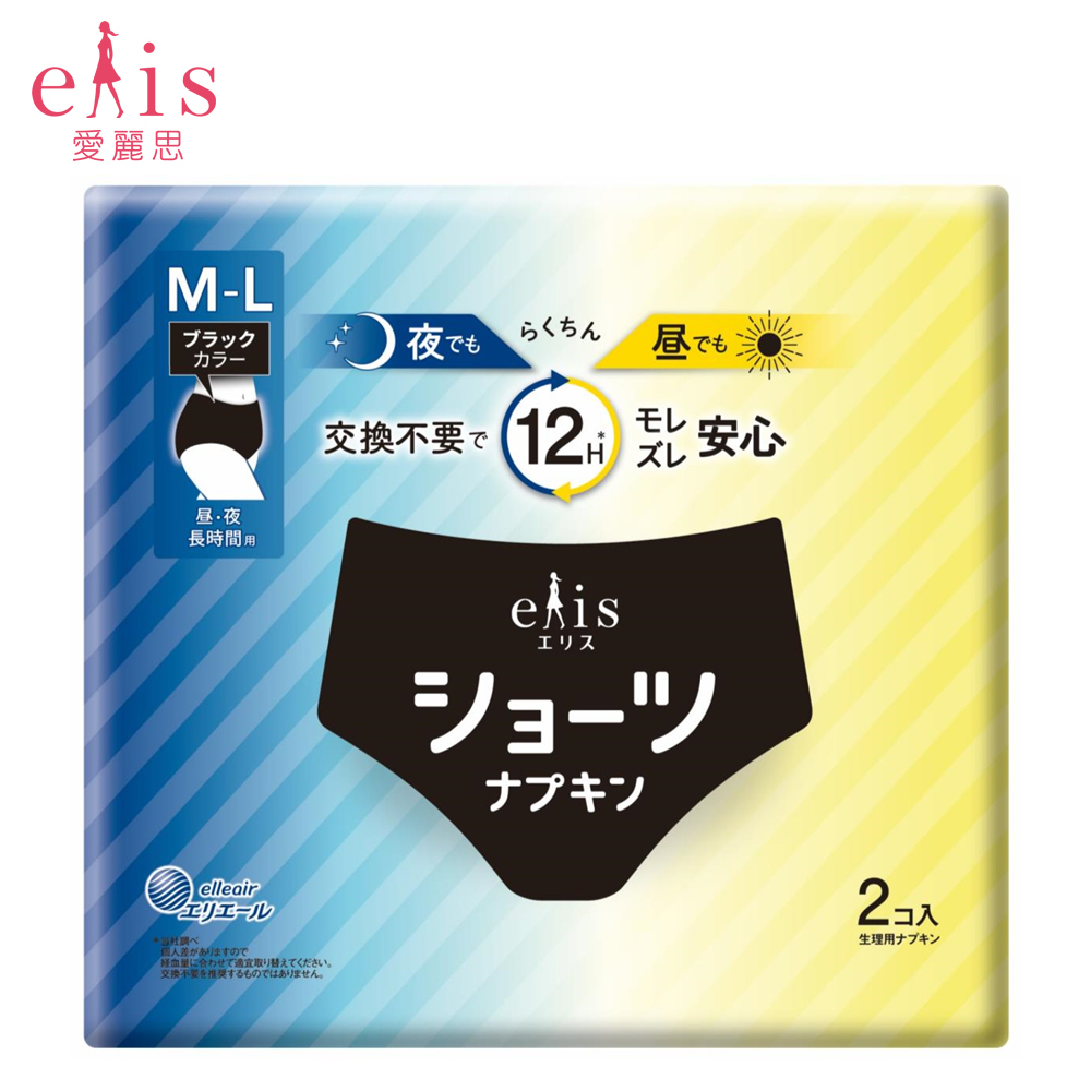 日本大王elis 愛麗思日夜無憂褲型棉(2片/包)(黑) - PChome 24h購物