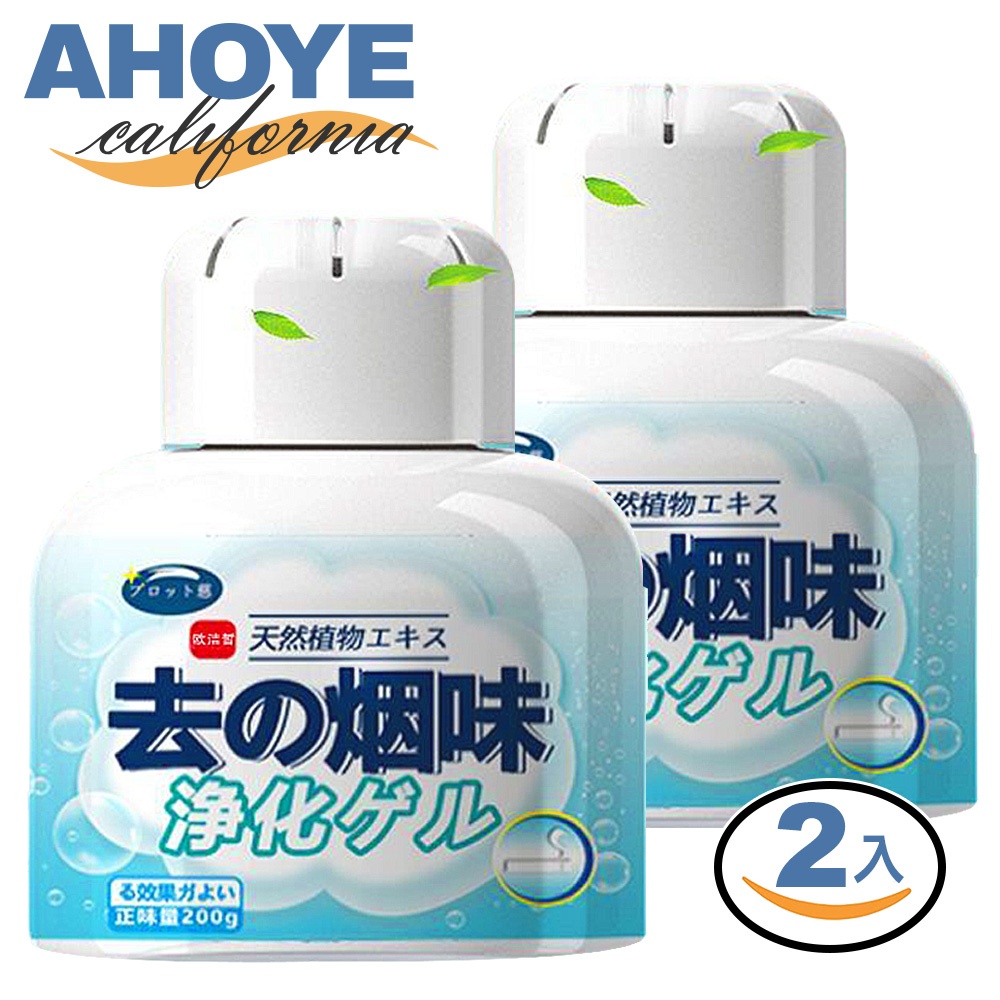 【Ahoye】長效除味抗菌消臭防臭劑 兩入組 (除臭劑 消臭劑 抗菌劑) - PChome 24h購物