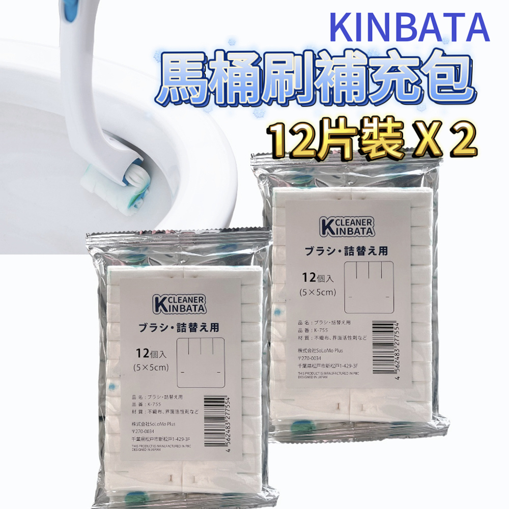 日本KINBATA可溶解拋棄式馬桶刷補充包24入 - PChome 24h購物
