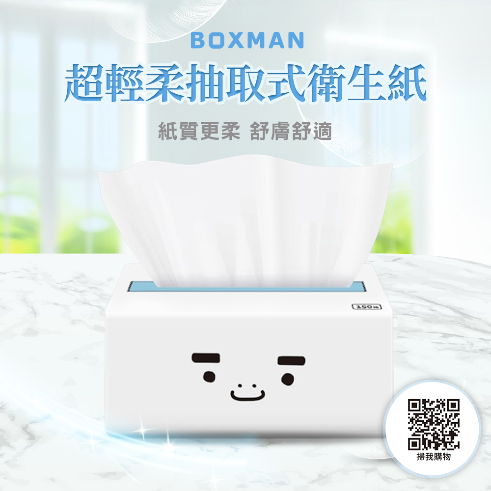 BOXMAN超輕柔抽取式衛生紙150抽12包X7串/箱 - PChome 24h購物