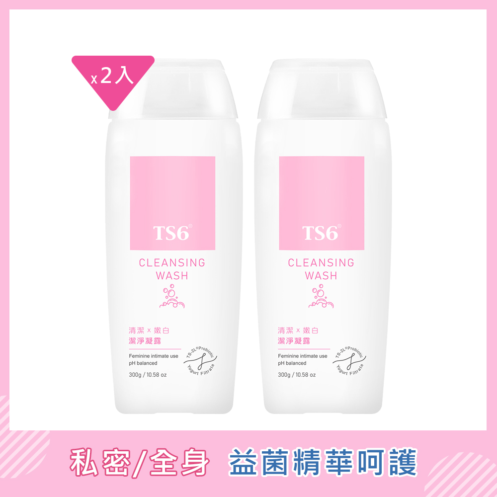 TS6護一生 潔淨凝露300gX2入 - PChome 24h購物