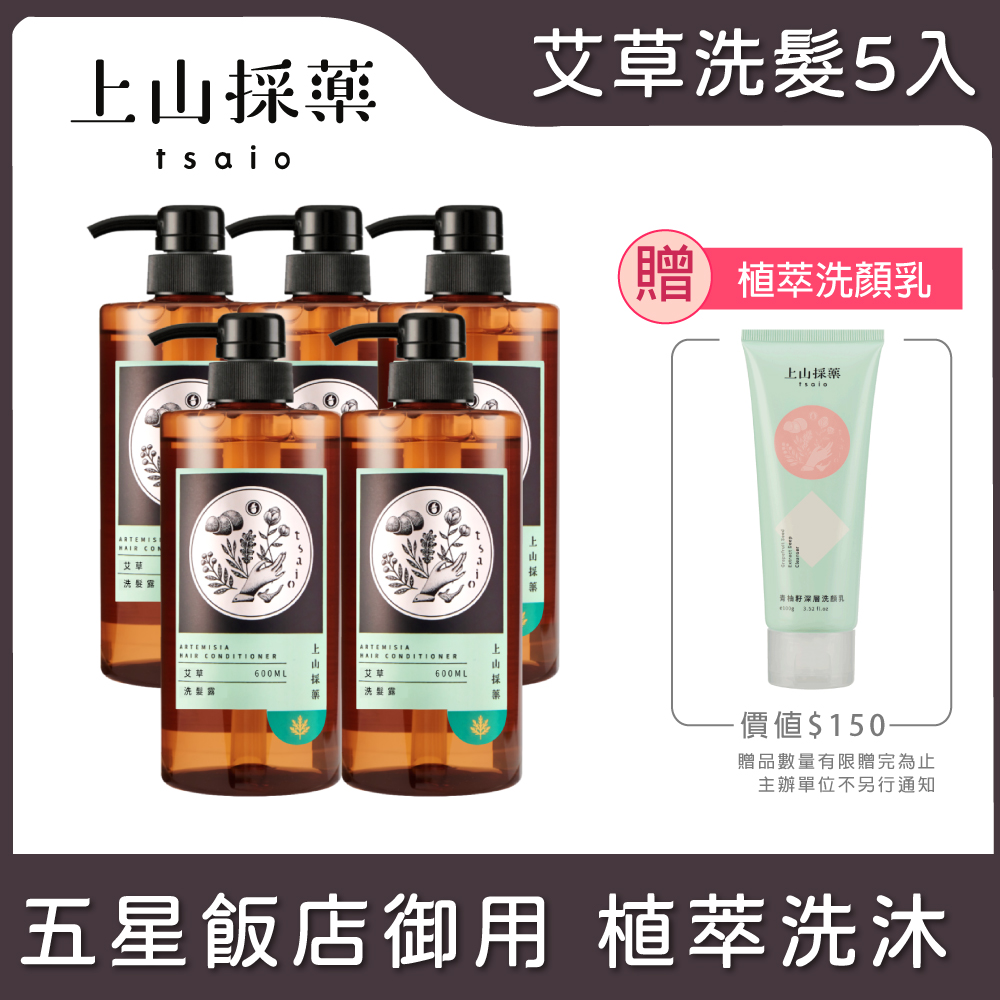 【tsaio上山採藥】艾草洗髮露600ml(5入) - PChome 24h購物