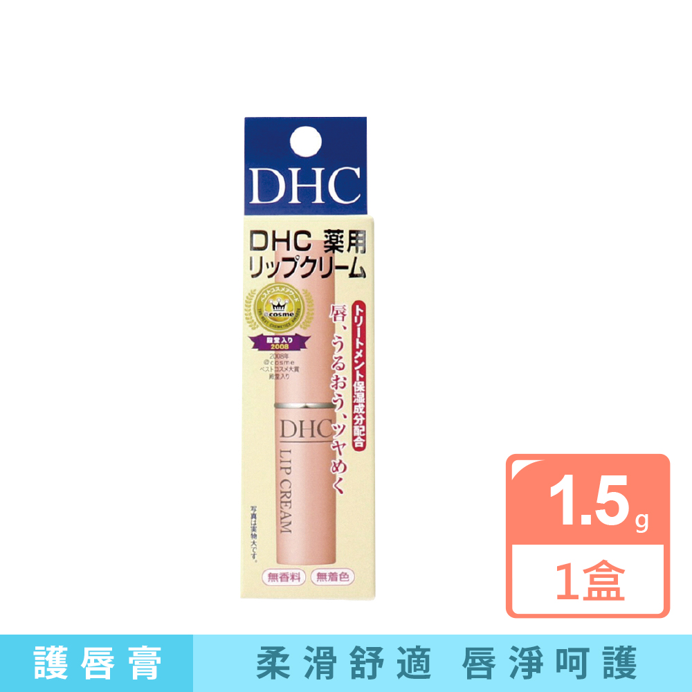 DHC 日本-極潤護唇膏1.5g/黃盒(橄欖油護唇精華,蘆薈精華舒緩乾裂唇膏,滋潤修護唇部保養,無香料潤唇膏) - PChome 24h購物