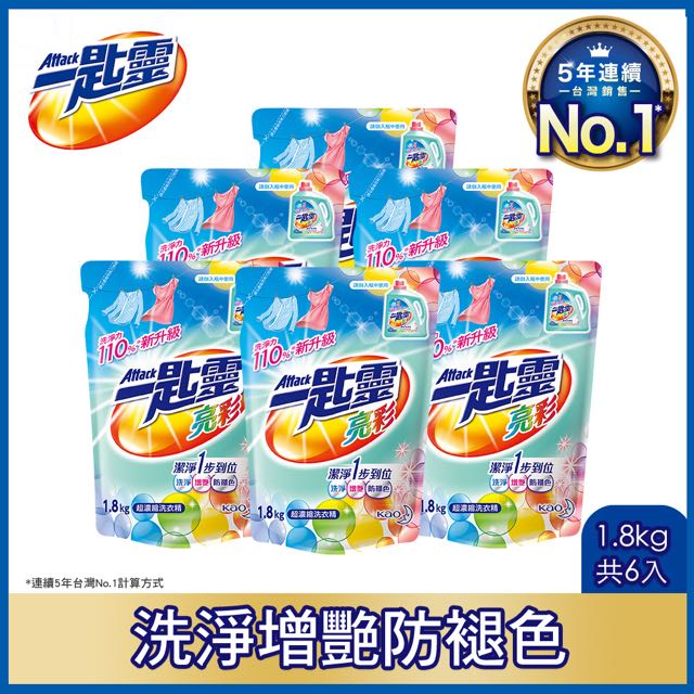一匙靈 亮彩超濃縮洗衣精1.8kgX6 - PChome 24h購物