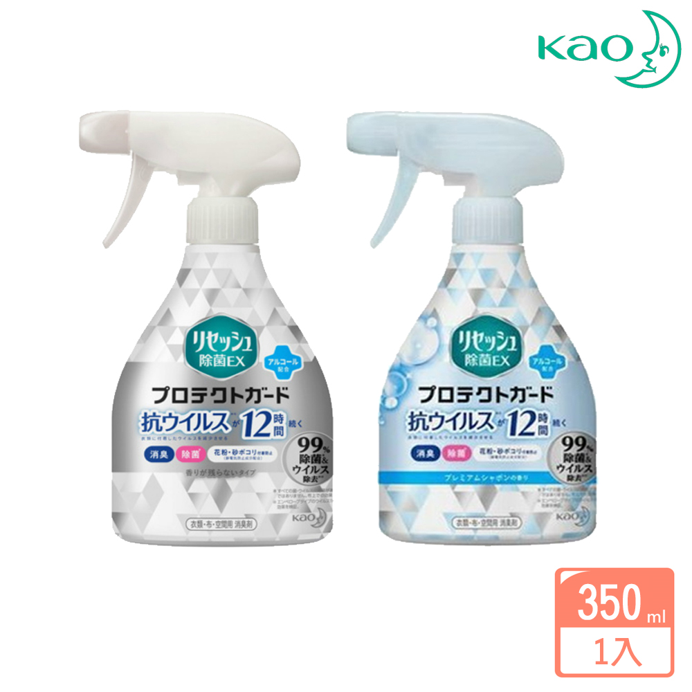 【Kao 花王】Resesh 除菌EX 衣物/布類/空間 酒精消臭芳香噴霧-350ml - PChome 24h購物