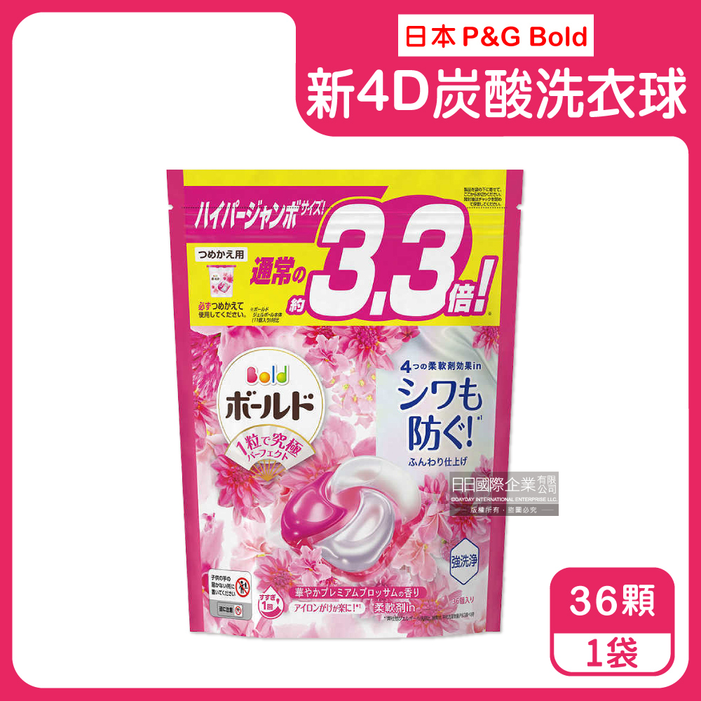 日本P&G Bold-4D炭酸機能強洗淨2倍消臭柔軟香氛洗衣球-牡丹花香(粉紅)36顆/袋 - PChome 24h購物