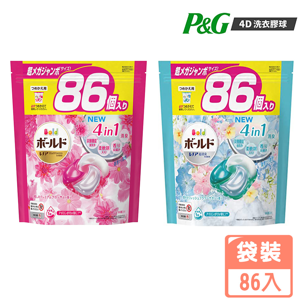 【日本 P&G】BOLD 4D碳酸洗衣膠球 86入/袋裝(大包裝升級全新配方) - PChome 24h購物