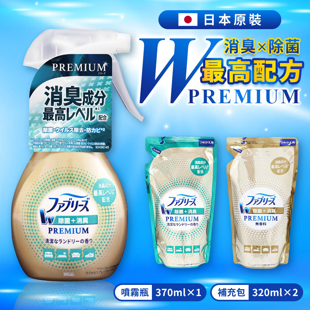 【日本風倍清】 清新曬衣香 升級款1+2超值組(370ml*1+320ml*2) (日本境內版) - PChome 24h購物