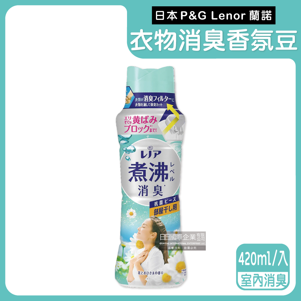 日本P&G Lenor-煮沸般消臭衣物香氛豆-室內消臭420ml/水藍瓶 - PChome 24h購物