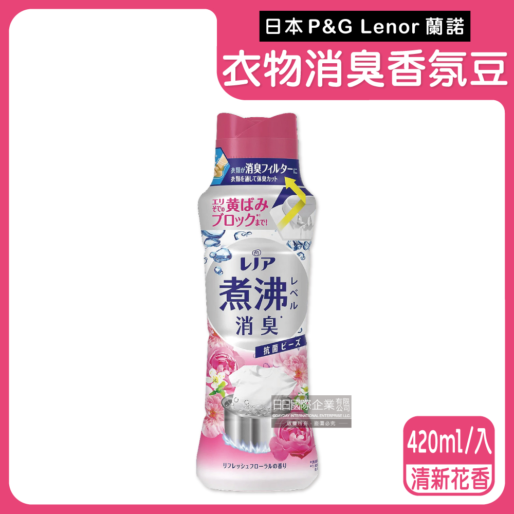 日本P&G Lenor-煮沸般消臭衣物香氛豆-清新花香420ml/紅瓶 - PChome 24h購物