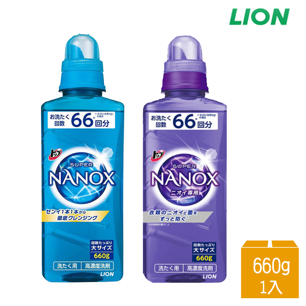 【LION 獅王】新版 NANOX 超濃縮洗衣精 660g (淨白/抗菌) - PChome 24h購物