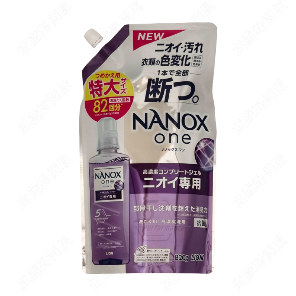 【日本LION】NANOX one 消臭抗菌洗衣精 補充包820g - PChome 24h購物