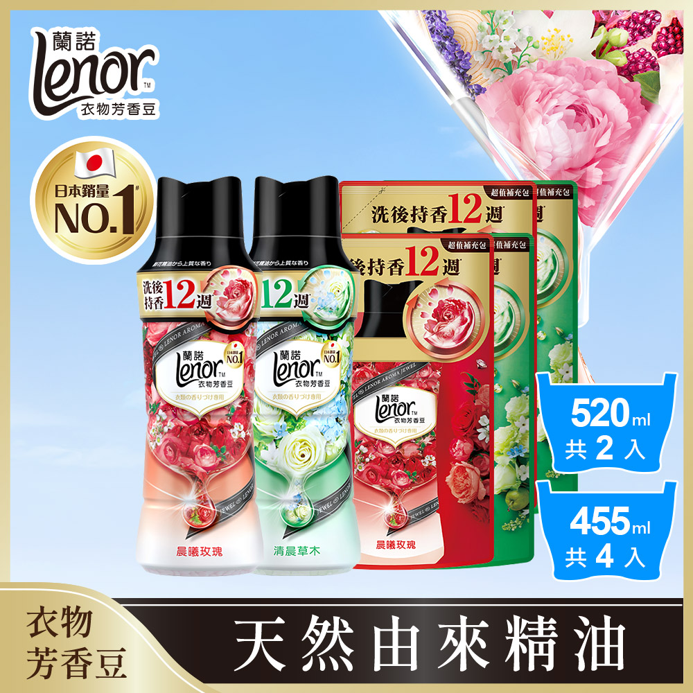 【蘭諾 Lenor】衣物芳香豆/香香豆2+4超值組 - PChome 24h購物