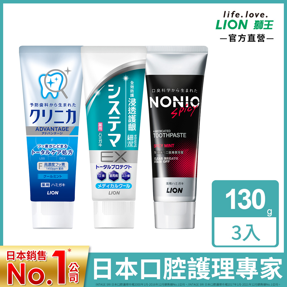 【清涼薄荷組】日本獅王 細潔浸透護齦EX牙膏+NONIO牙膏+固齒佳牙膏 - PChome 24h購物