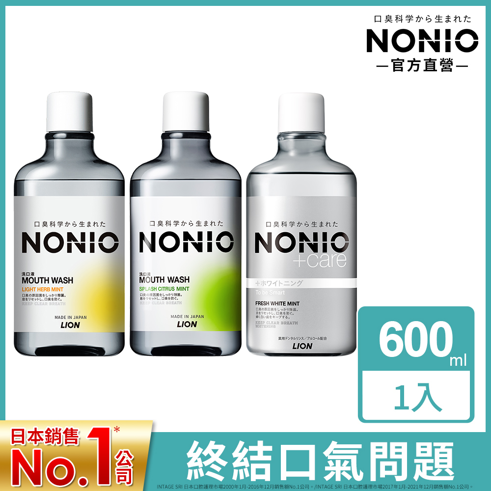 日本獅王LION NONIO終結口氣漱口水 600ml+950ml - PChome 24h購物