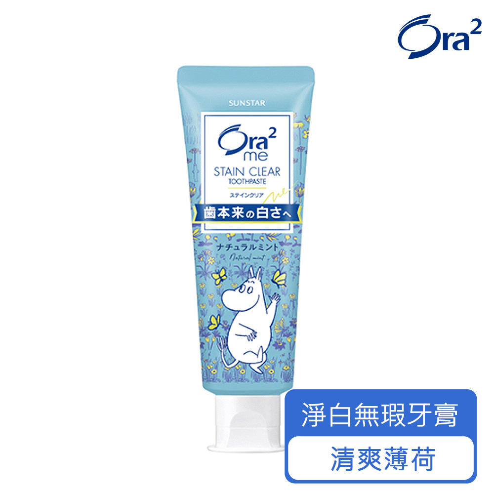 Ora2 me 嚕嚕米淨白無瑕牙膏130g-薄荷 - PChome 24h購物