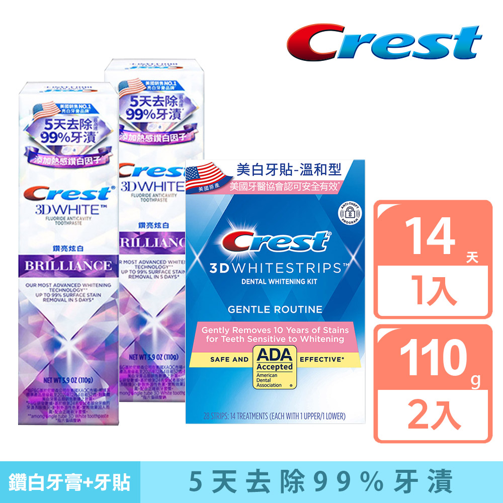 Crest 3D White美 白牙貼14次*1+Crest極致鑽白牙膏110gx2入組 - PChome 24h購物