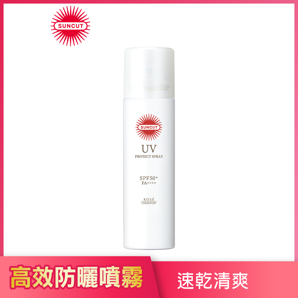 【SUNCUT UV 曬可皙】 高效防曬噴霧90g - PChome 24h購物