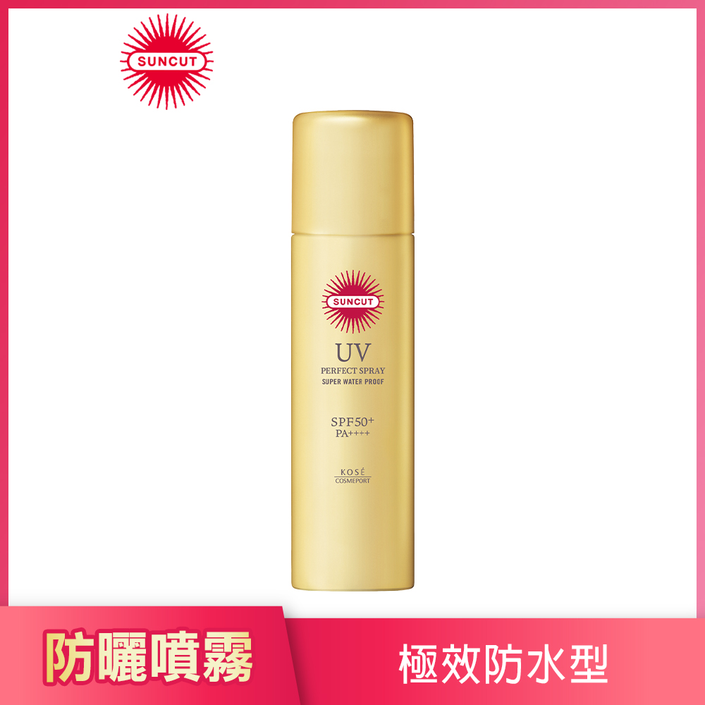 【SUNCUT UV 曬可皙】 高效防曬噴霧(極效防水型)90g - PChome 24h購物