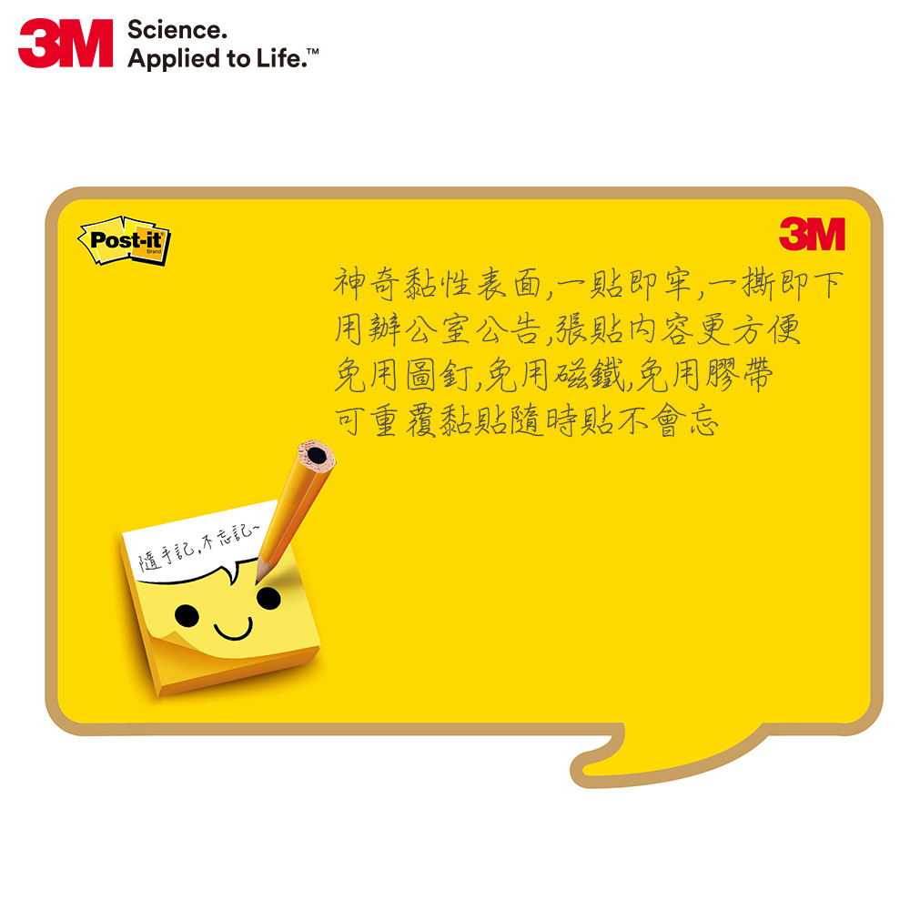 3M Post-it® 利貼® 可再貼558L-C 備忘板大型笑臉系列 - PChome 24h購物