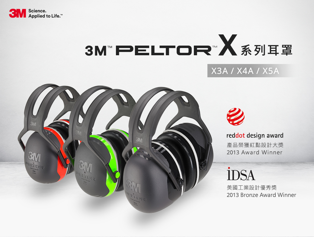 3M™ PELTOR™ X5A 耳罩 - PChome 24h購物