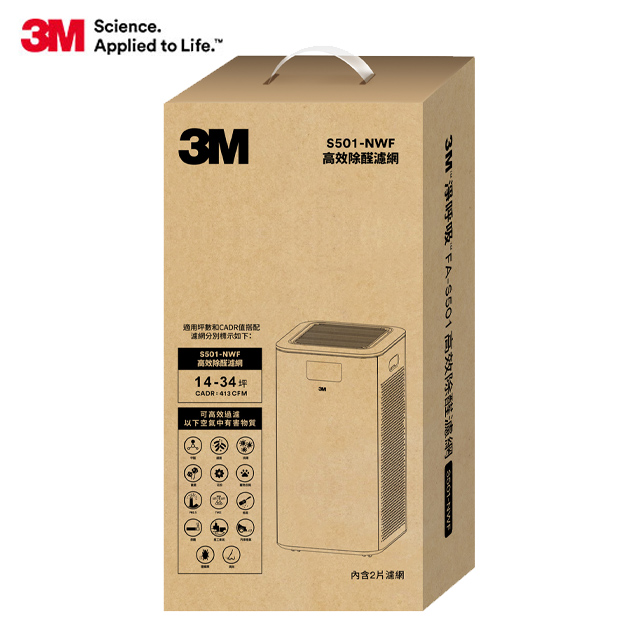 3M FA-S501空氣清淨機高效除醛濾網S501-NWF, 2入組 - PChome 24h購物