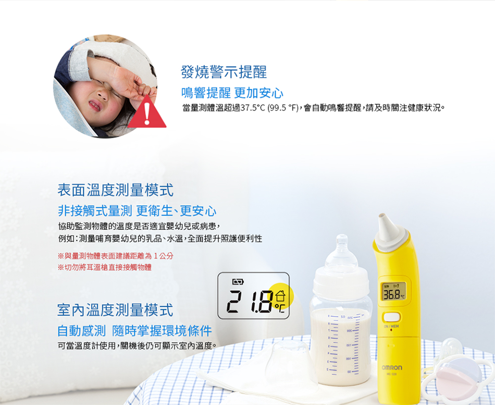 OMRON歐姆龍紅外線耳溫槍MC-520 - PChome 24h購物