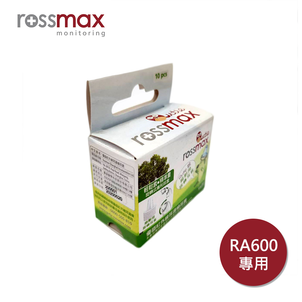 【rossmax】紅外線耳溫槍RA600專用耳套 10入/盒 - PChome 24h購物
