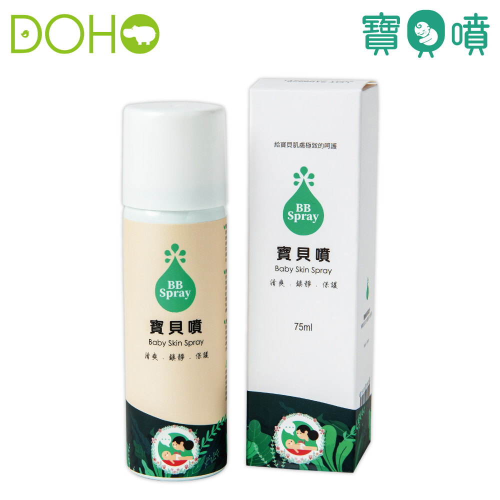 DOHO寶貝噴皮膚噴劑75ml (液態繃帶 皮膚噴劑 嬰兒紅屁屁) - PChome 24h購物