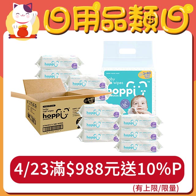 Hoppi嬰兒純水濕紙巾【加蓋款】80抽12包 敏感肌適用 純EDI水加厚潔膚柔濕巾 箱購 - PChome 24h購物