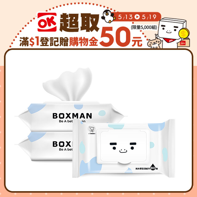 Boxman純水加蓋厚型濕紙巾80抽*12包 - PChome 24h購物