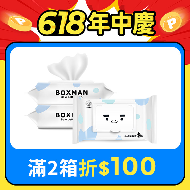 Boxman純水加蓋厚型濕紙巾80抽*12包 - PChome 24h購物