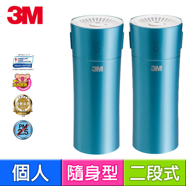 3M 淨呼吸個人隨身型空氣清淨機(FA-C20PT)-松石綠(超值2入組) - PChome 24h購物