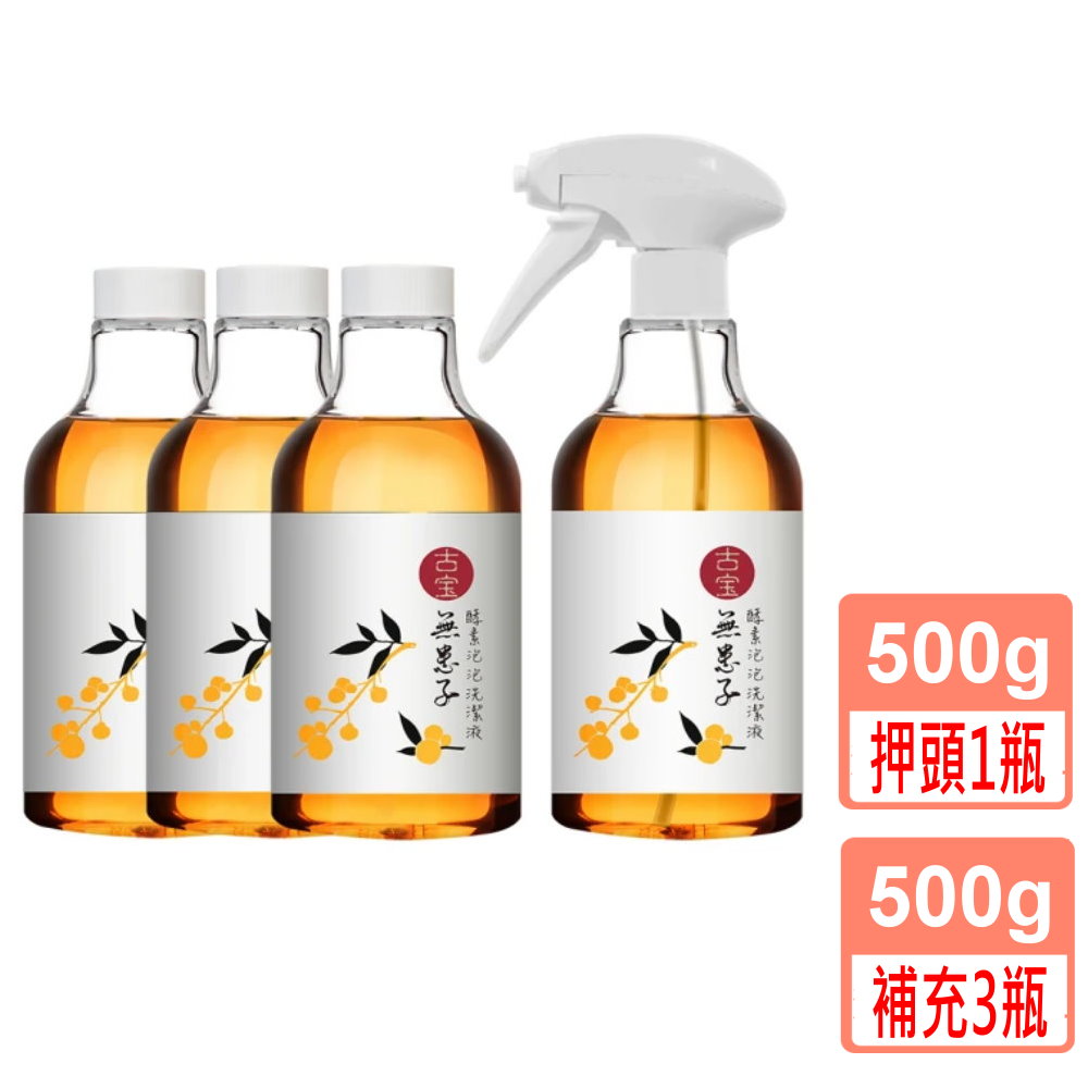 古寶無患子 酵素泡泡洗潔液500gx1瓶+補充瓶/500gx3瓶 - PChome 24h購物