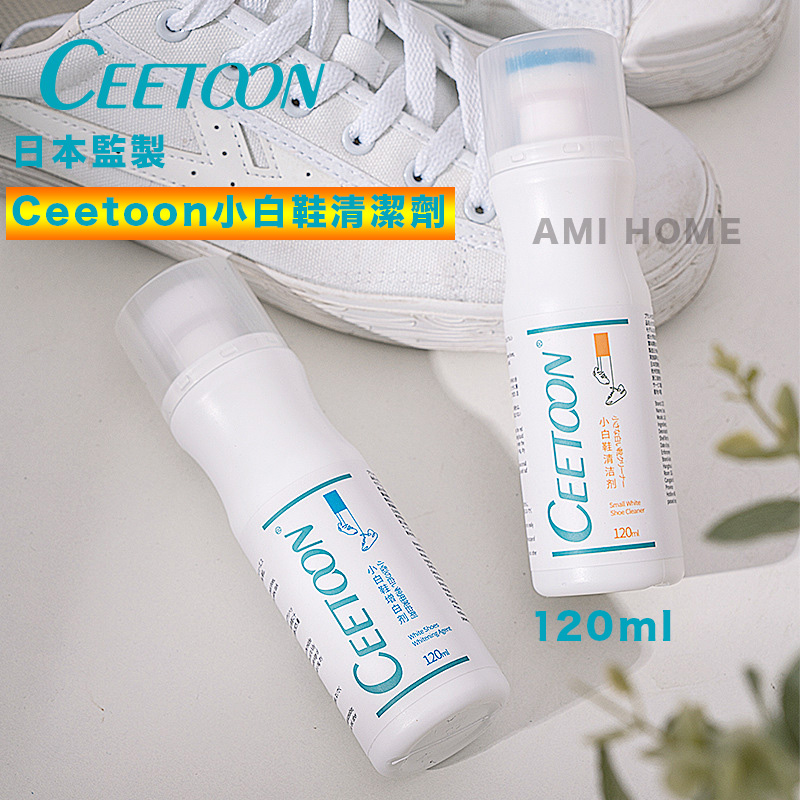 日本「Ceetoon」小白鞋清潔劑120ml - PChome 24h購物