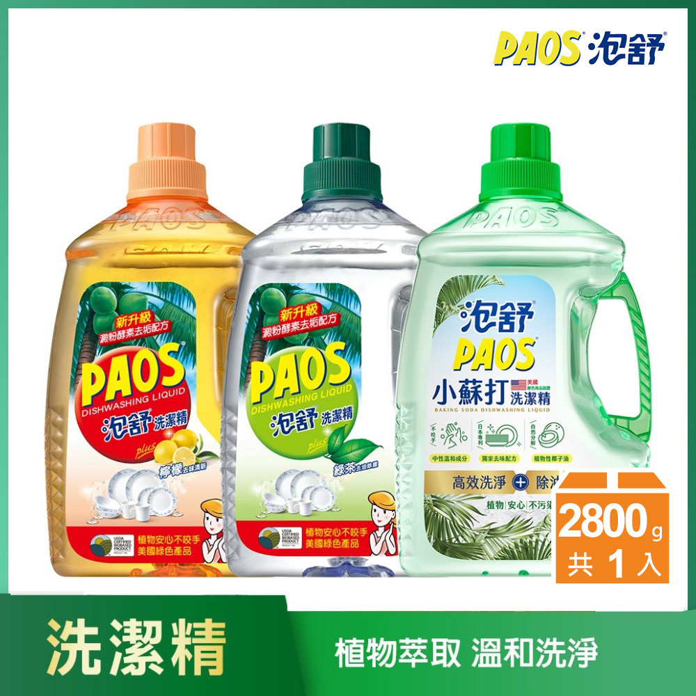 【泡舒】洗潔精-2800g(任選) - PChome 24h購物