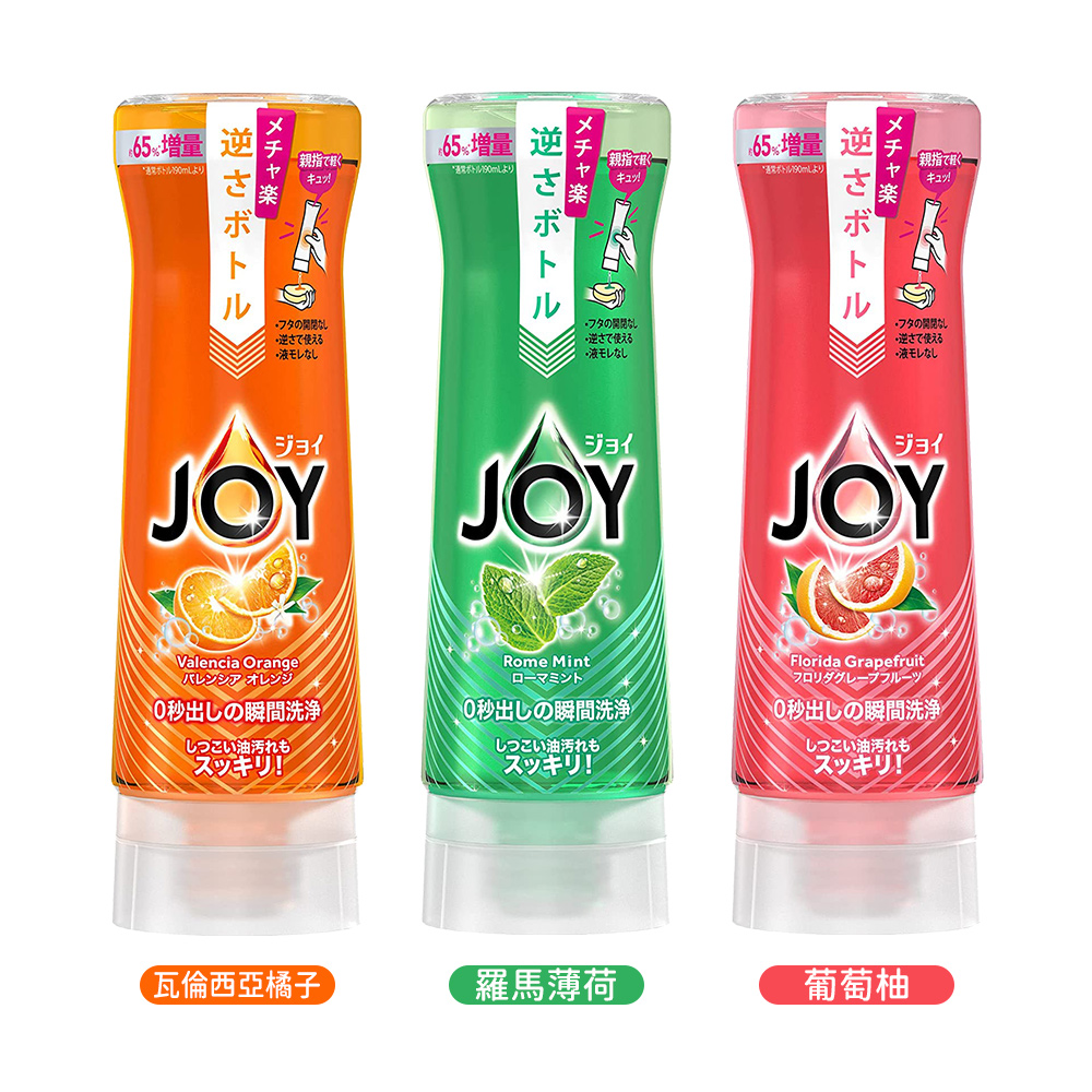 日本P&G 倒立瓶JOY濃縮洗碗精 多款任選315ml - PChome 24h購物