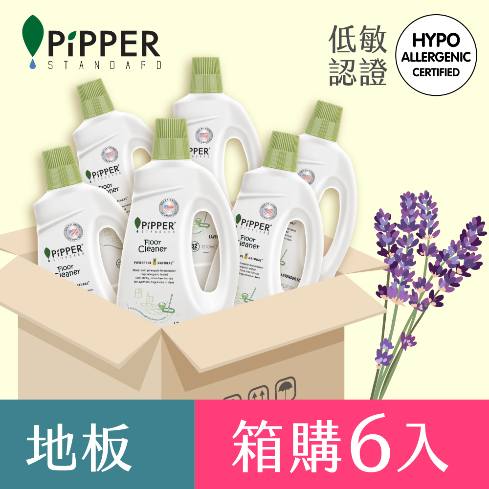 PiPPER STANDARD沛柏鳳梨酵素地板清潔劑(薰衣草) 800mlx6(箱購) - PChome 24h購物
