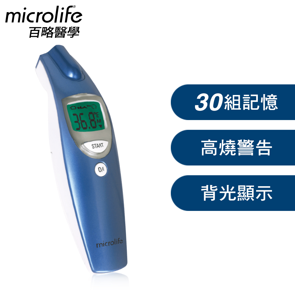 百略紅外線非接觸額溫槍-FR1DZ1 - PChome 24h購物