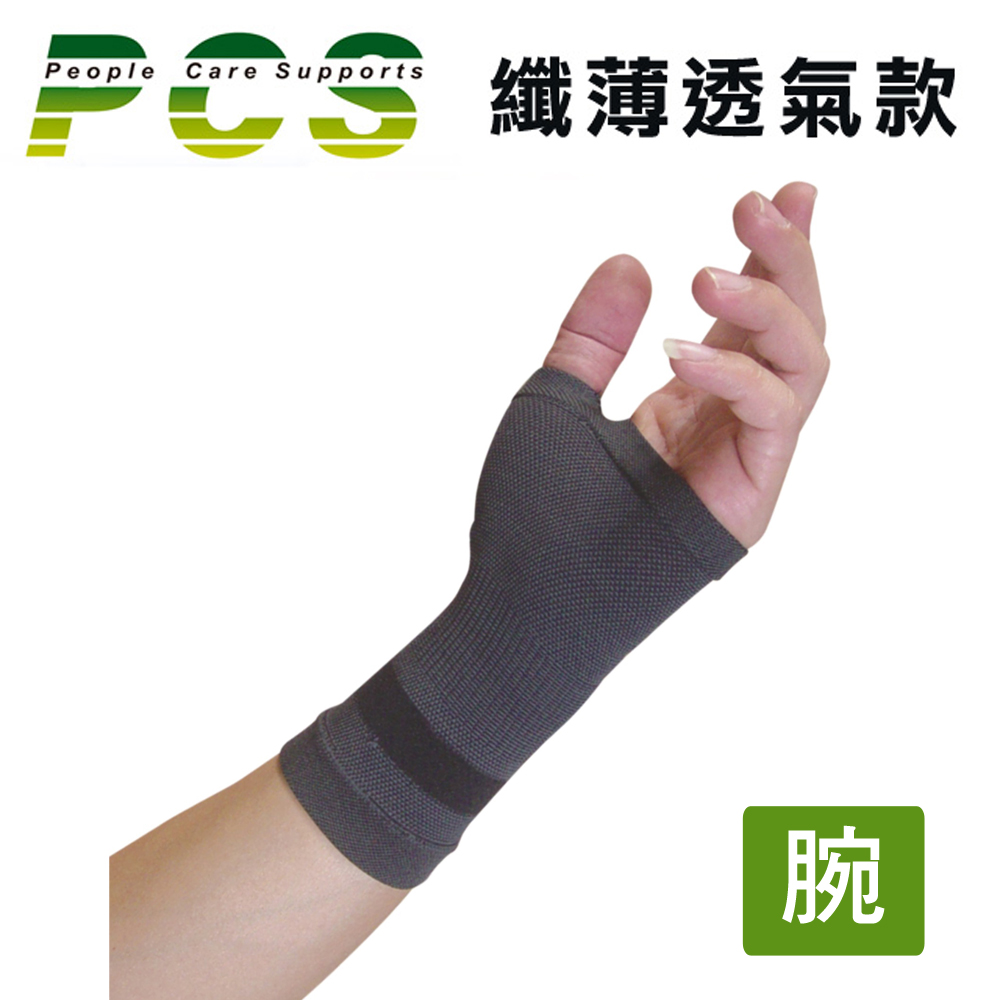 【PCS】絲紡護手掌(PCS-D001) - PChome 24h購物