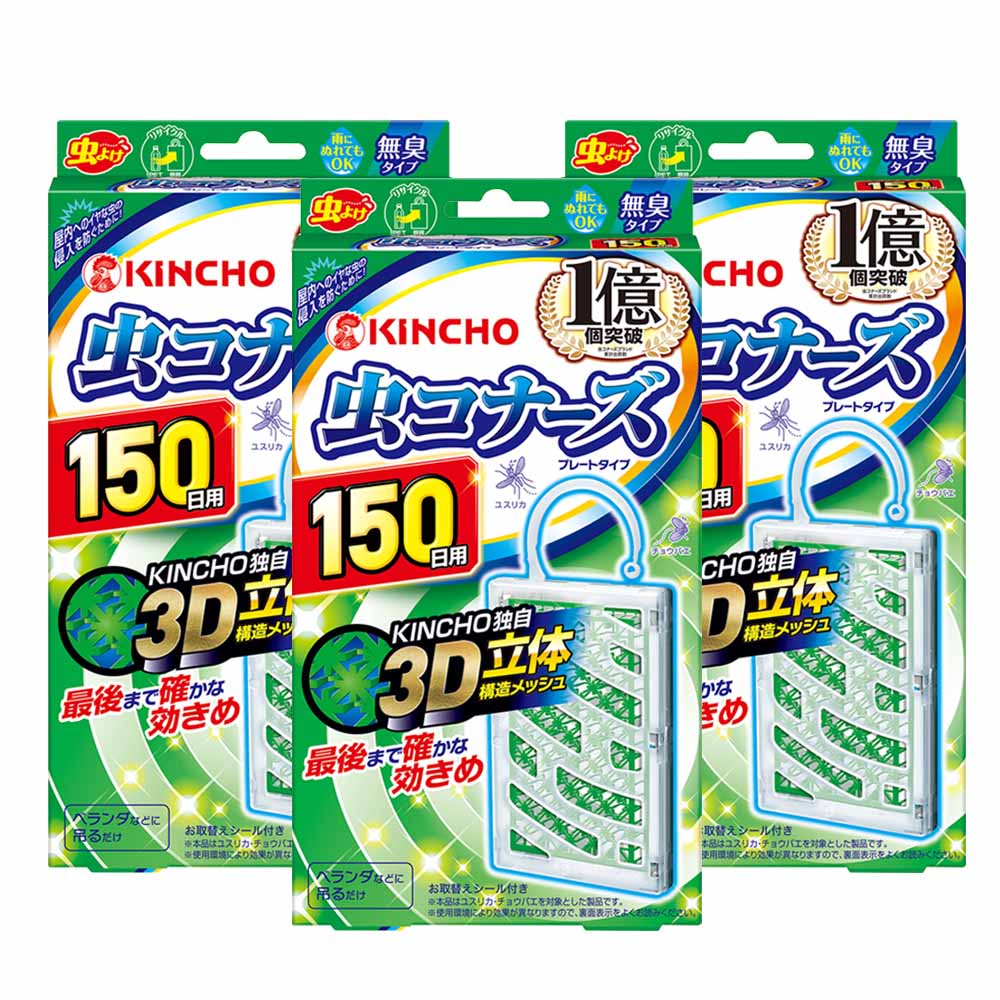 日本 KINCHO 金鳥防蚊掛片150日x3入 - PChome 24h購物