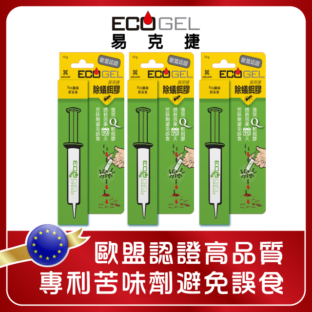 ECOGEL易克捷殺蟻除蟻餌膠螞蟻藥10公克x3 - PChome 24h購物