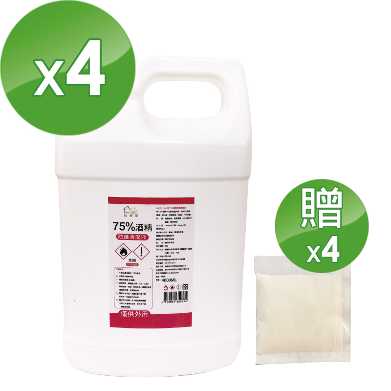 4000ml酒 精【HAPPY HOUSE】 75%優質清潔防疫酒 精液 居家保健防疫清潔必備 現貨快出*4桶 - PChome 24h購物
